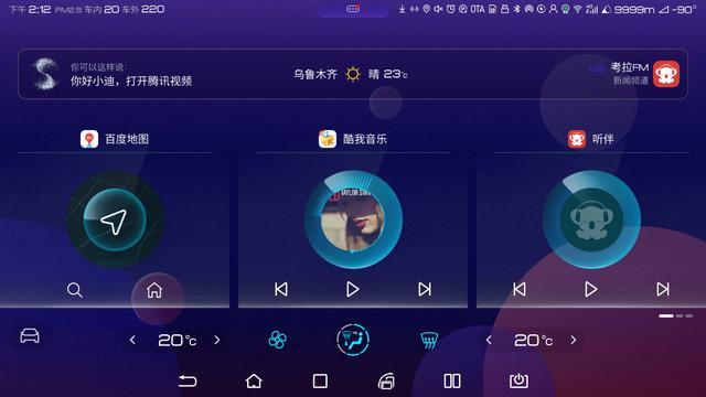 比亚迪DiLink 3.0系统全新UI，开启视觉与交互的新体验 - 知乎