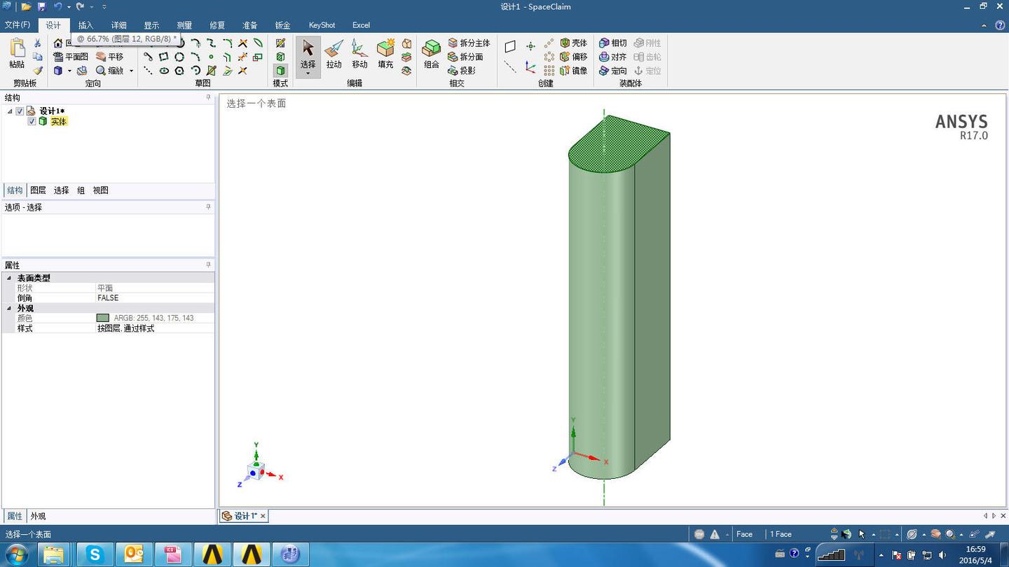 SCDM 实例教程：基本几何建模 - 知乎