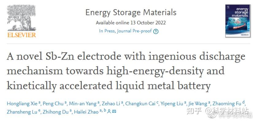 北京科技大学赵海雷教授团队，EnSM：高能量密度和高倍率特性的液态金属电池新型Sb-Zn正极材料 - 知乎