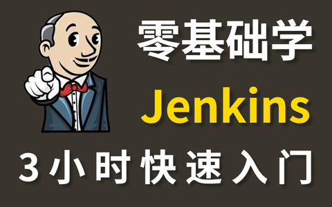 一文读懂Jenkins的前世今生，零基础学Jenkins必看教程（Jenkins部署+Jenkins安装+Jenkins持续集成） - 知乎