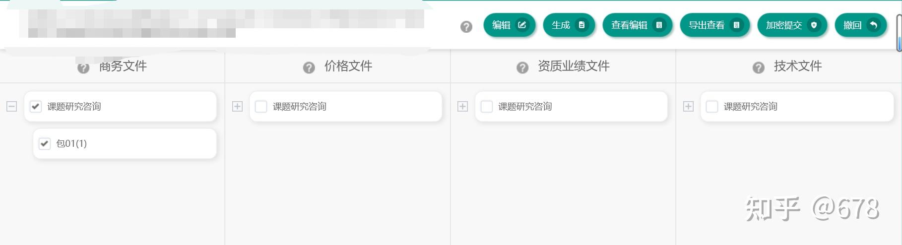 国网电子采购平台SGCC数据包正确打开方式 - 知乎