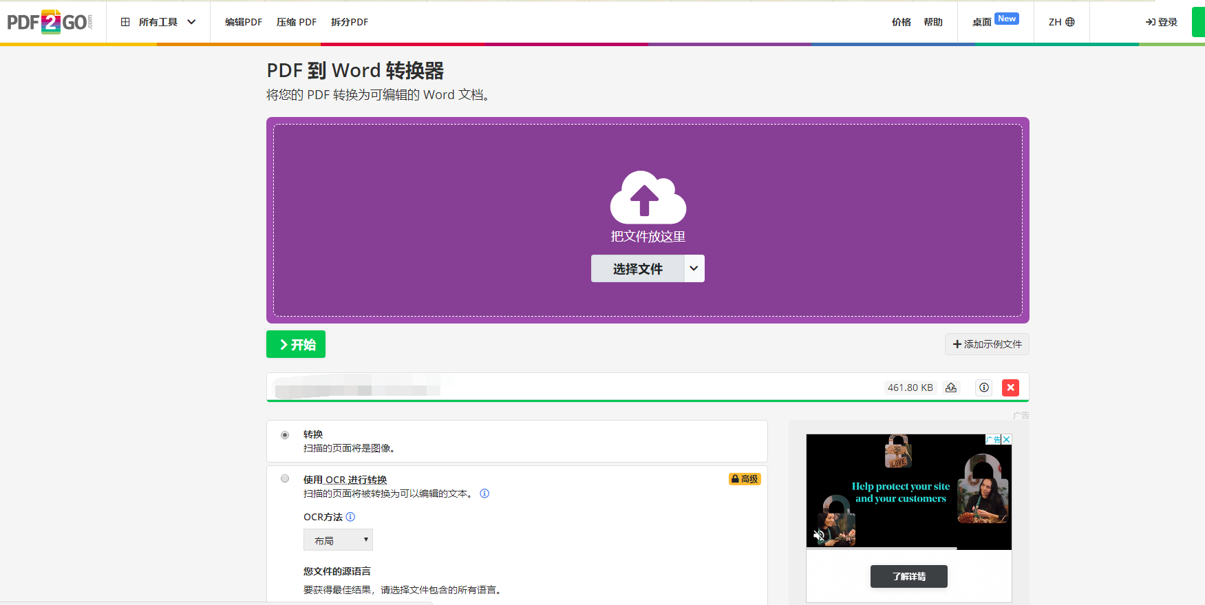 Pdf转word的方法有哪些？这几个在线转换的方法快来看看 知乎 0452