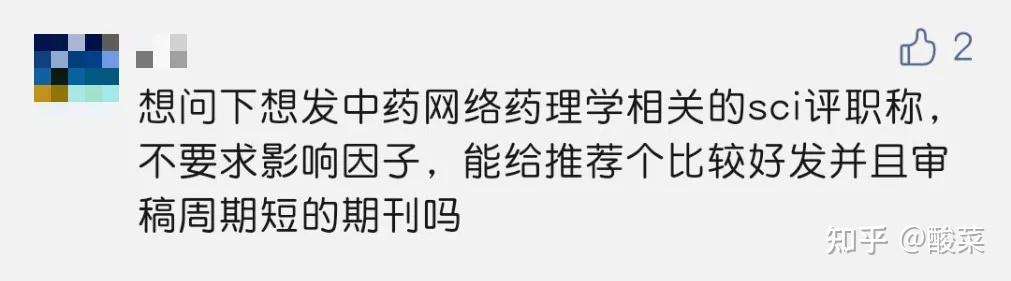 接收纯网络药理学！无需实验验证！3+国人友好期刊！ - 知乎