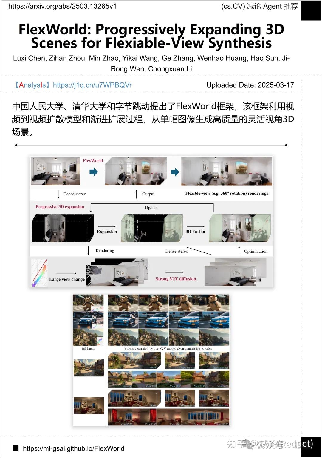 【3.18-arXiv】浙大、哈佛提出DreamRenderer！无需训练精准控制图像生成实例！ - 知乎