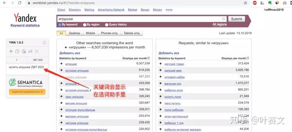 yandex wordstat 插件使用教程 - 知乎