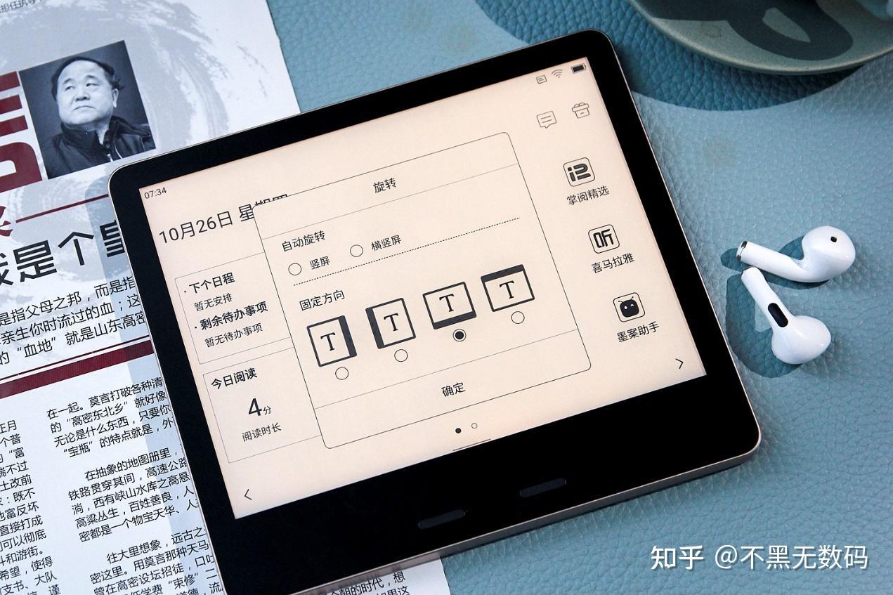 告别kindle，我入手了墨案MIX7 S，手感绝佳，阅读更随意 - 知乎