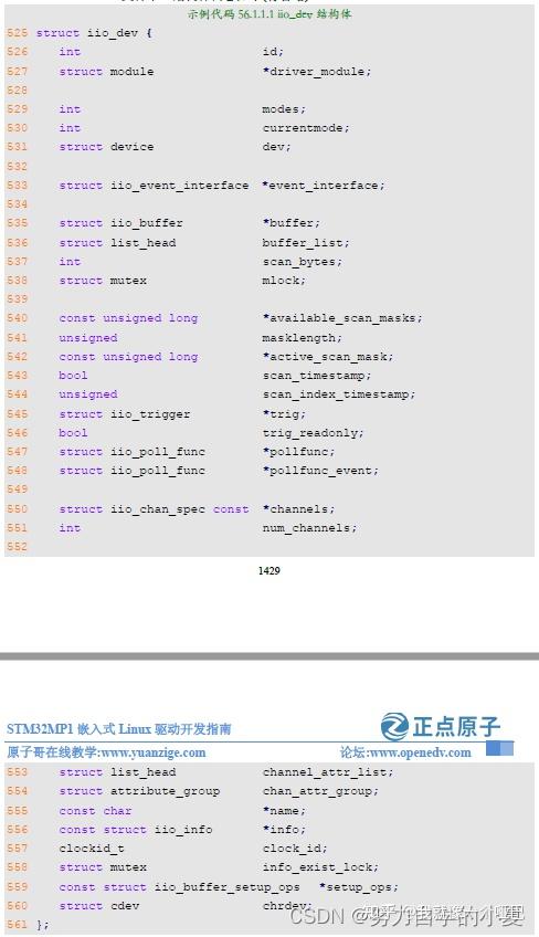 正点原子嵌入式linux驱动开发——Linux IIO驱动 - 知乎