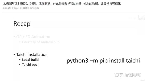 windows11+powershell+python3.10安装Taichi简单测试 - 知乎