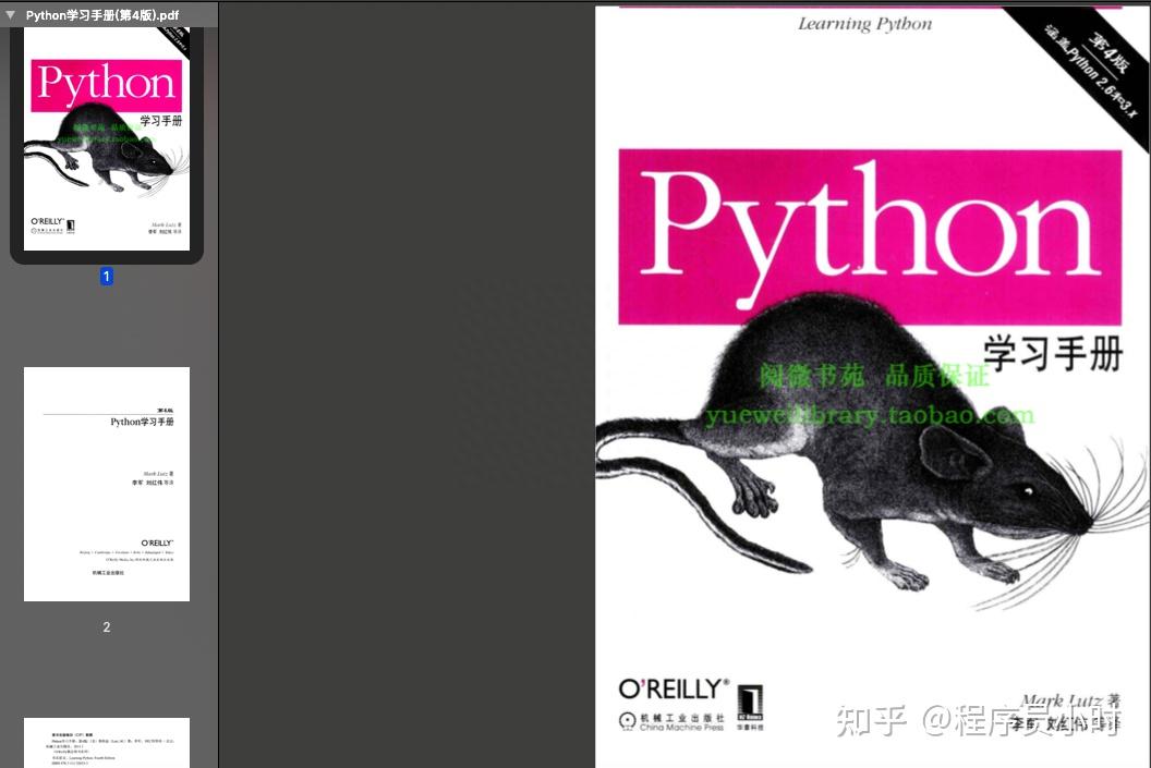 阅读50余本python书后,我发现学好python这三本书必看!一步到位 知乎