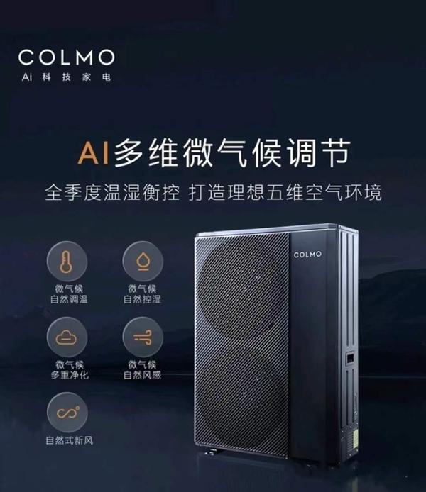 最近很火的COLMO空调真的有那么好吗？COLMO中央空调全角度真实体验分享！ - 知乎
