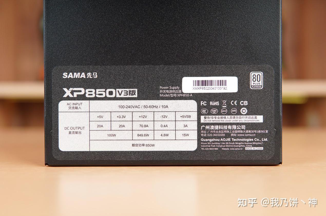 ATX3.0电源有何变化？随先马 XP850 V3 电源一起看看 - 知乎