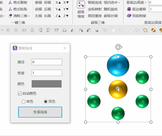 PPT一键绘制3D胶束、纳米花、病毒: 科研绘图神器ThreeD球体分布功能 - 知乎