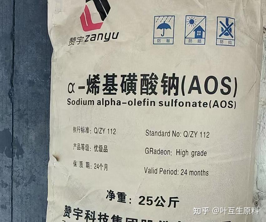 赞宇AOS液体,赞宇AOS粉状,洁浪AOS粉末的性质及用途 - 知乎