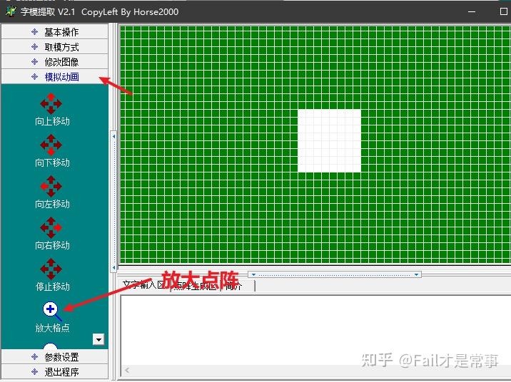 08_LED点阵实验__51单片机入门 - 知乎