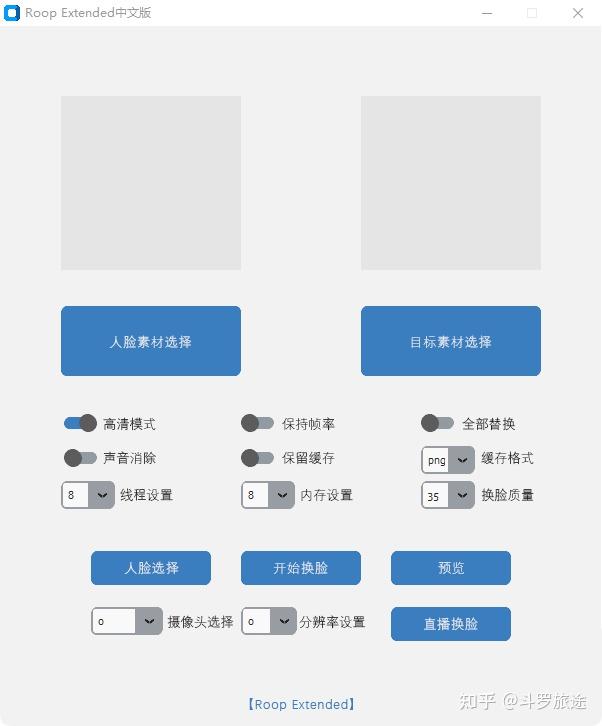 AI换脸软件-ROOP安装使用教程分享 - 知乎