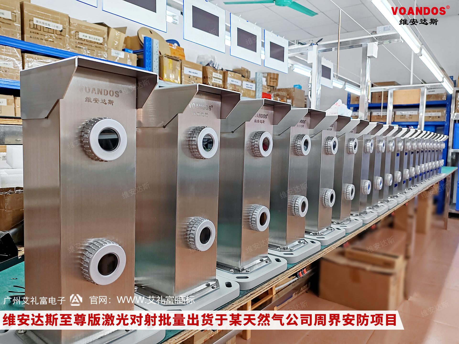 维安达斯至尊版激光对射批量出货用于某天然气公司周界安防项目 - 知乎