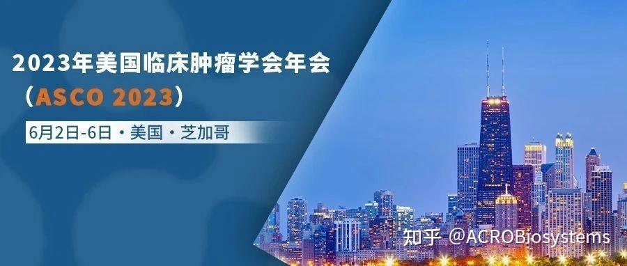 【新品速递】ACRO匠心巨作，三大技术平台助力Claudin 6靶向药物研发 - 知乎