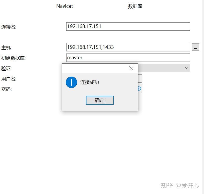 使用docker搭建sqlserver并用navicat连接 - 知乎
