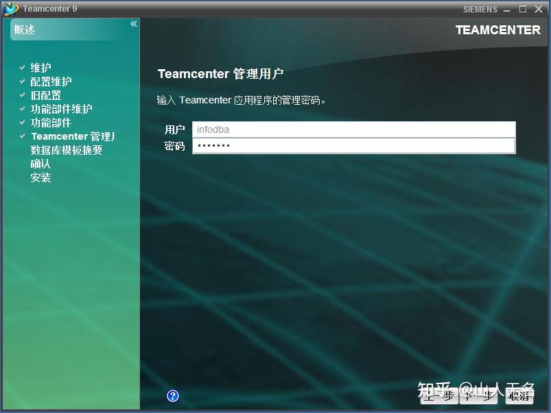 Teamcenter与solidworks集成详细步骤教程 - 知乎
