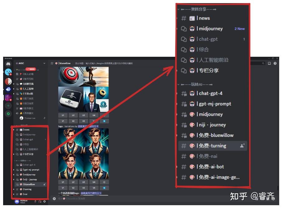 通过Discord免费使用BlueWillow | AIGC实践 - 知乎
