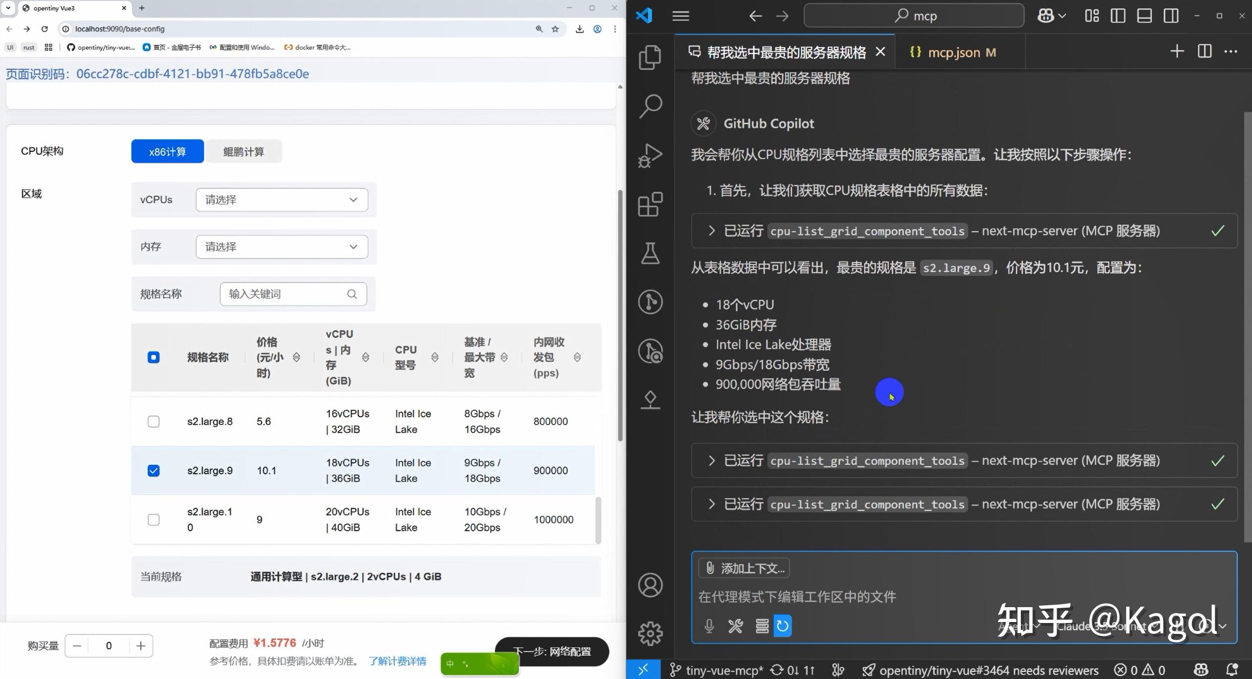 Tinyvue 智能组件库:基于 Mcp 协议,实现 Ai 代替人操作 Web 组件 知乎