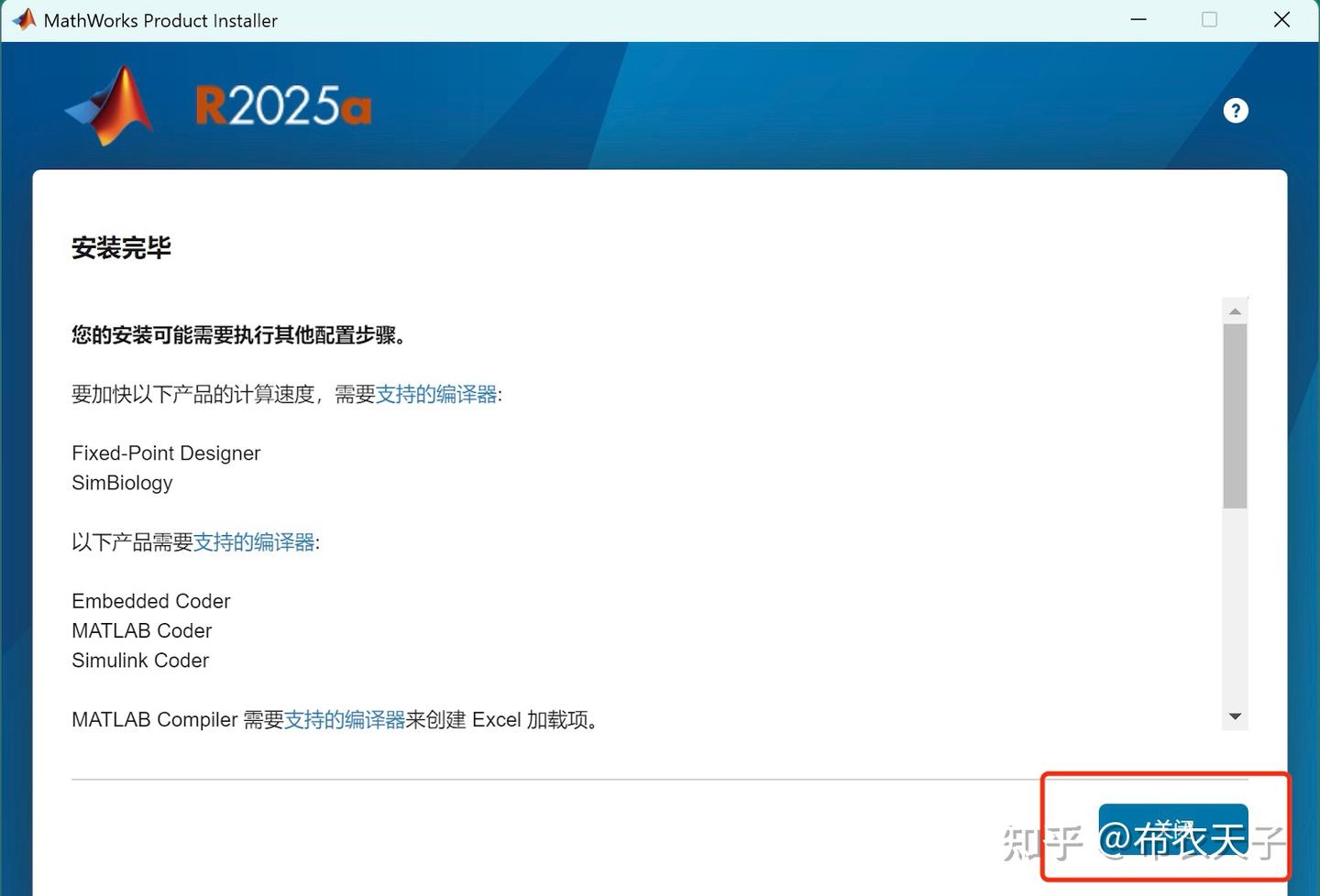 MATLAB R2025a保姆级图文下载安装教程（附安装包和激活教程） - 知乎