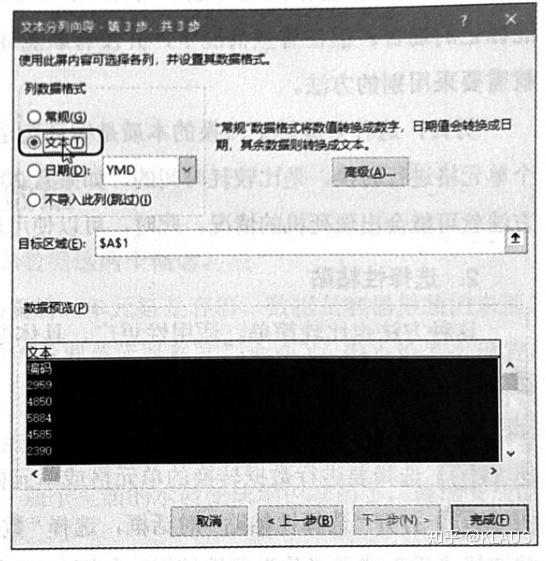 【excel】转换数字格式 知乎