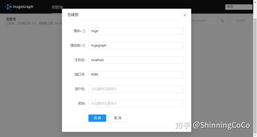 4. HugeGraph安装与使用 - 知乎