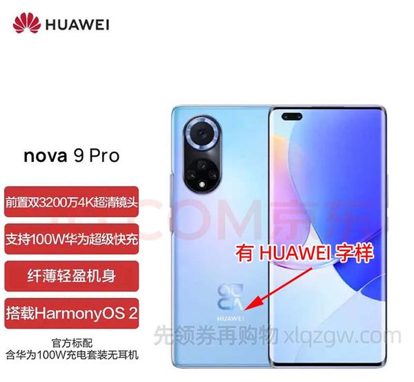 Hi nova 9是华为手机吗？Hi nova和HUAWEI nova9有什么关系？ - 知乎