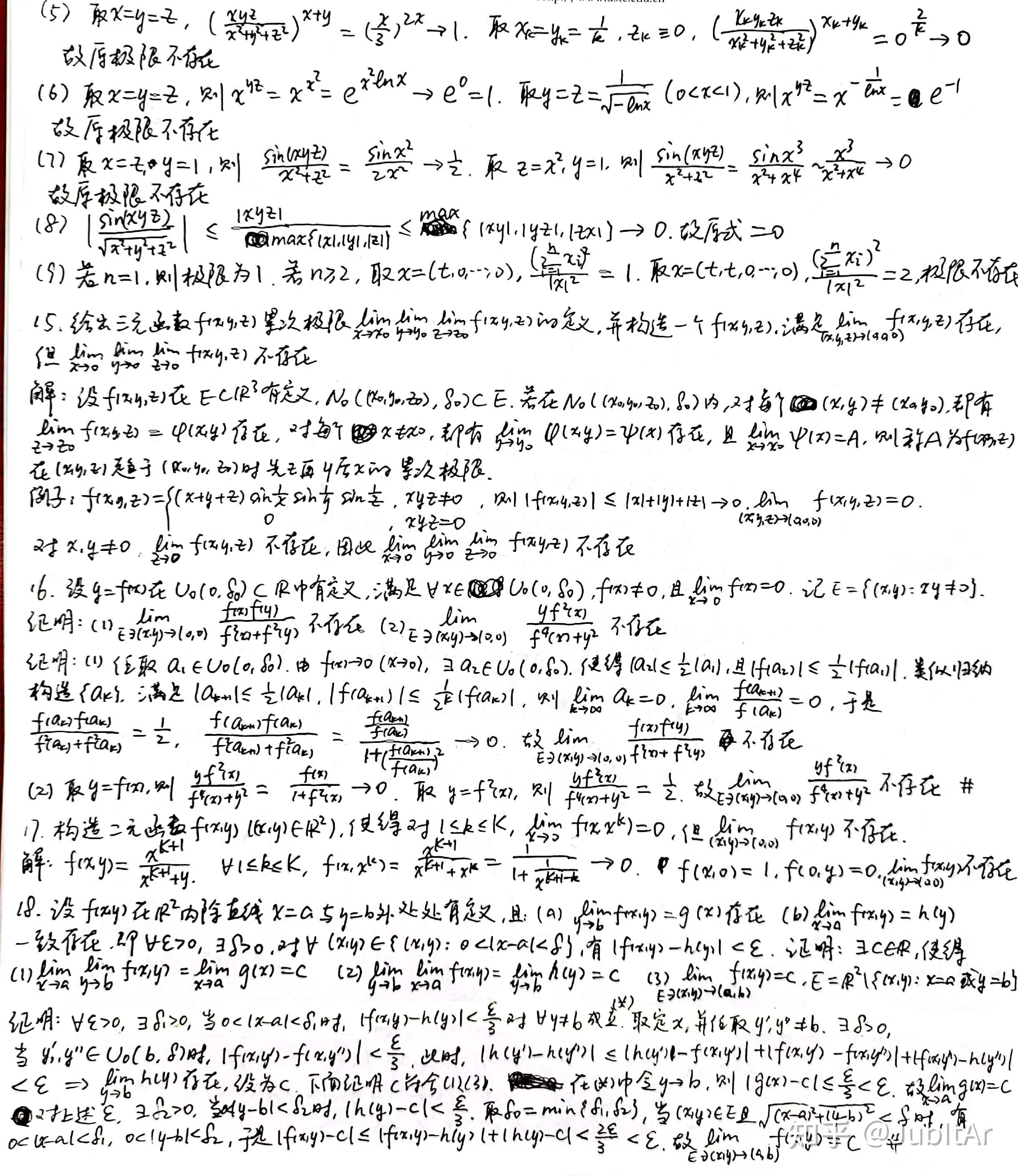数学分析伍胜健编著习题解答 第十三章 多元函数的极限和连续 知乎 