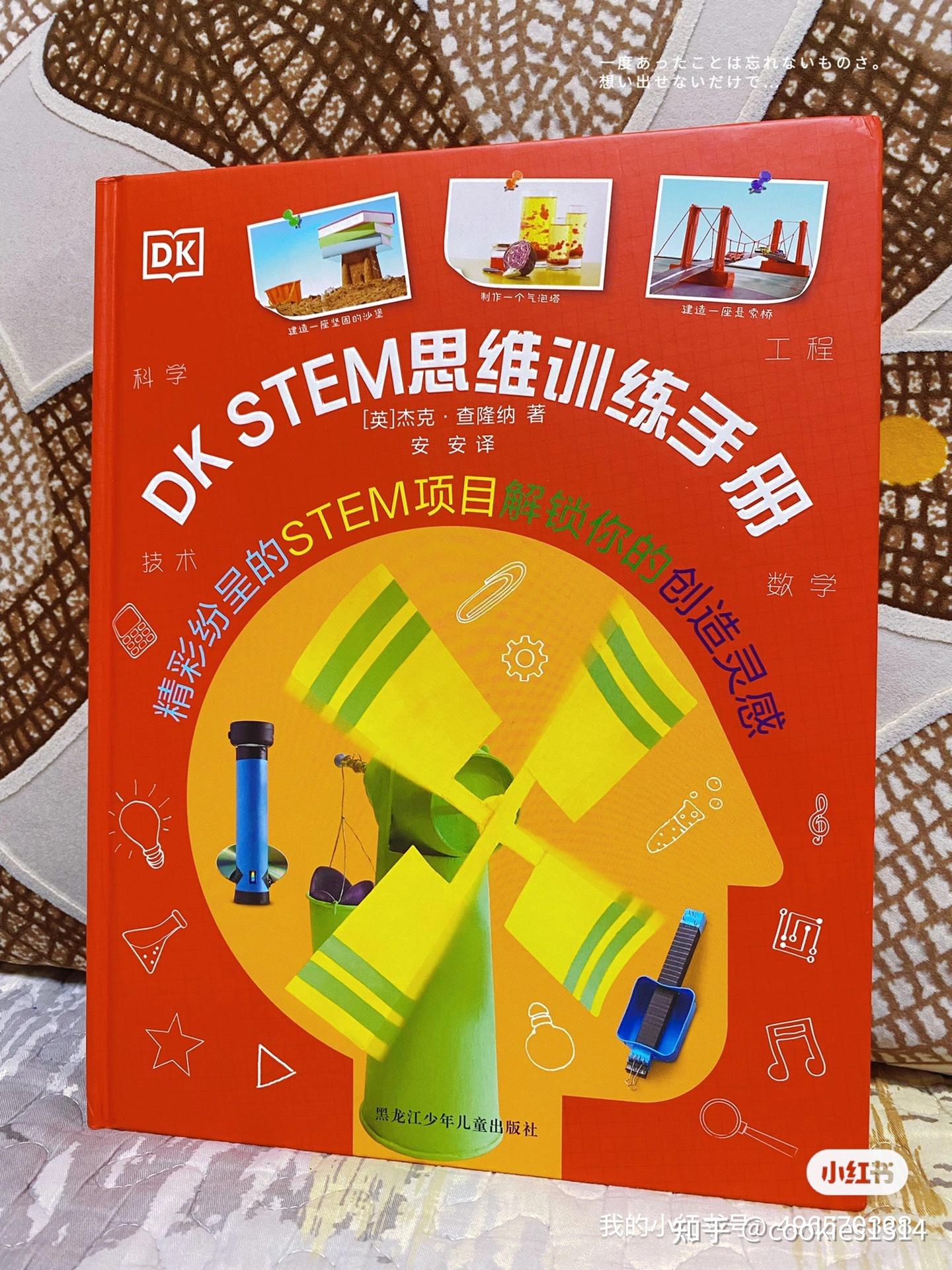 拥有DK STEM，孩子收获不是25是更多 - 知乎
