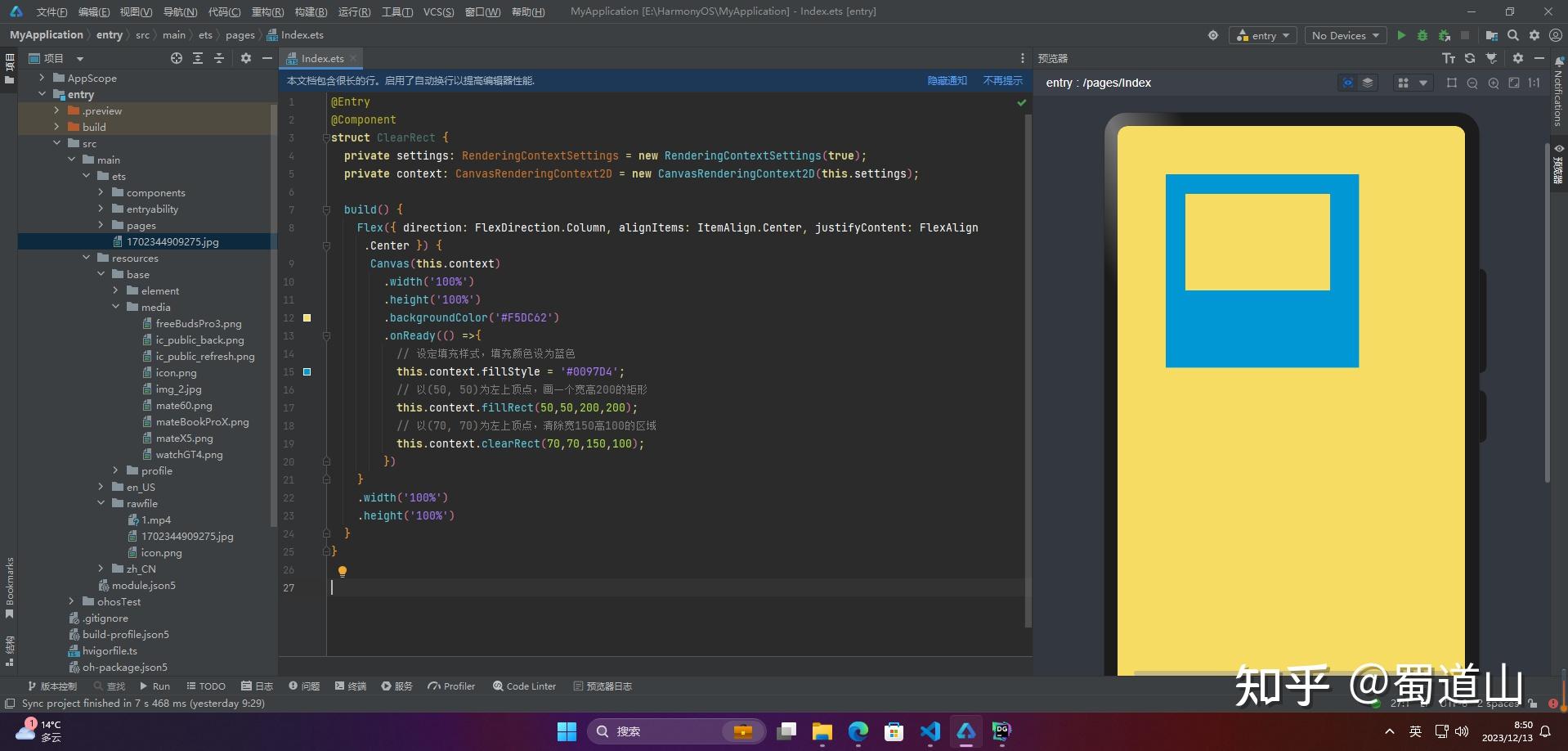鸿蒙HarmonyOS实战-ArkUI组件（Canvas） - 知乎