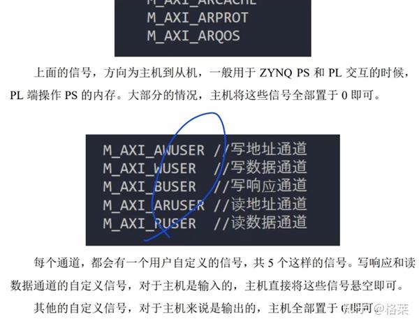FPGA AXI4总线&DDR3学习笔记 - 知乎