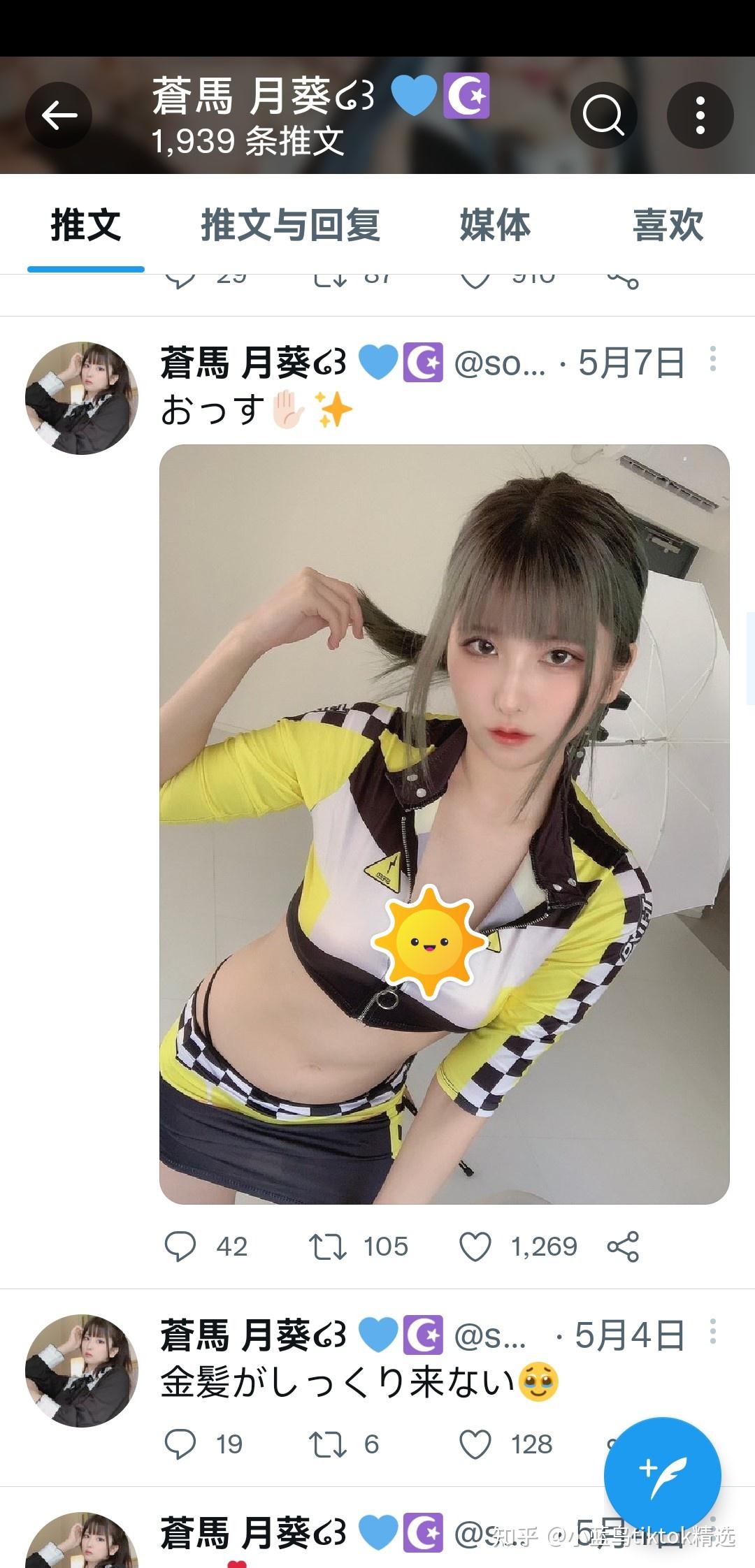 小蓝鸟推特上日本小姐姐coser博主（二） - 知乎