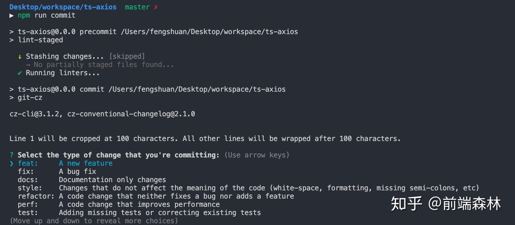 你可能已经忽略的git commit规范 - 知乎