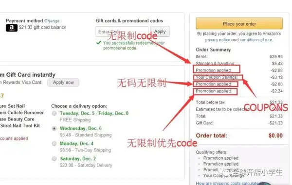 关于Amazon Coupon，你想知道的都在这里！（亚马逊全球开店 amazon global selling） - 知乎