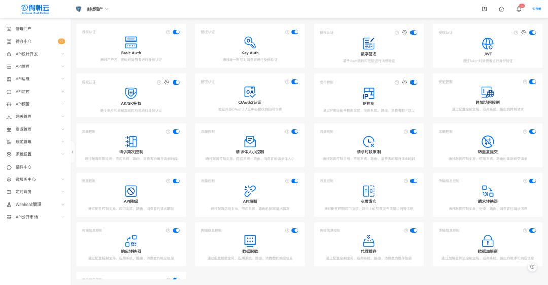 一文读懂什么是iPaaS - 知乎
