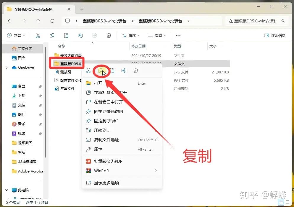 PS磨皮插件dr5至臻版ps2025一键修图美白调色美妆（附下载地址） - 知乎