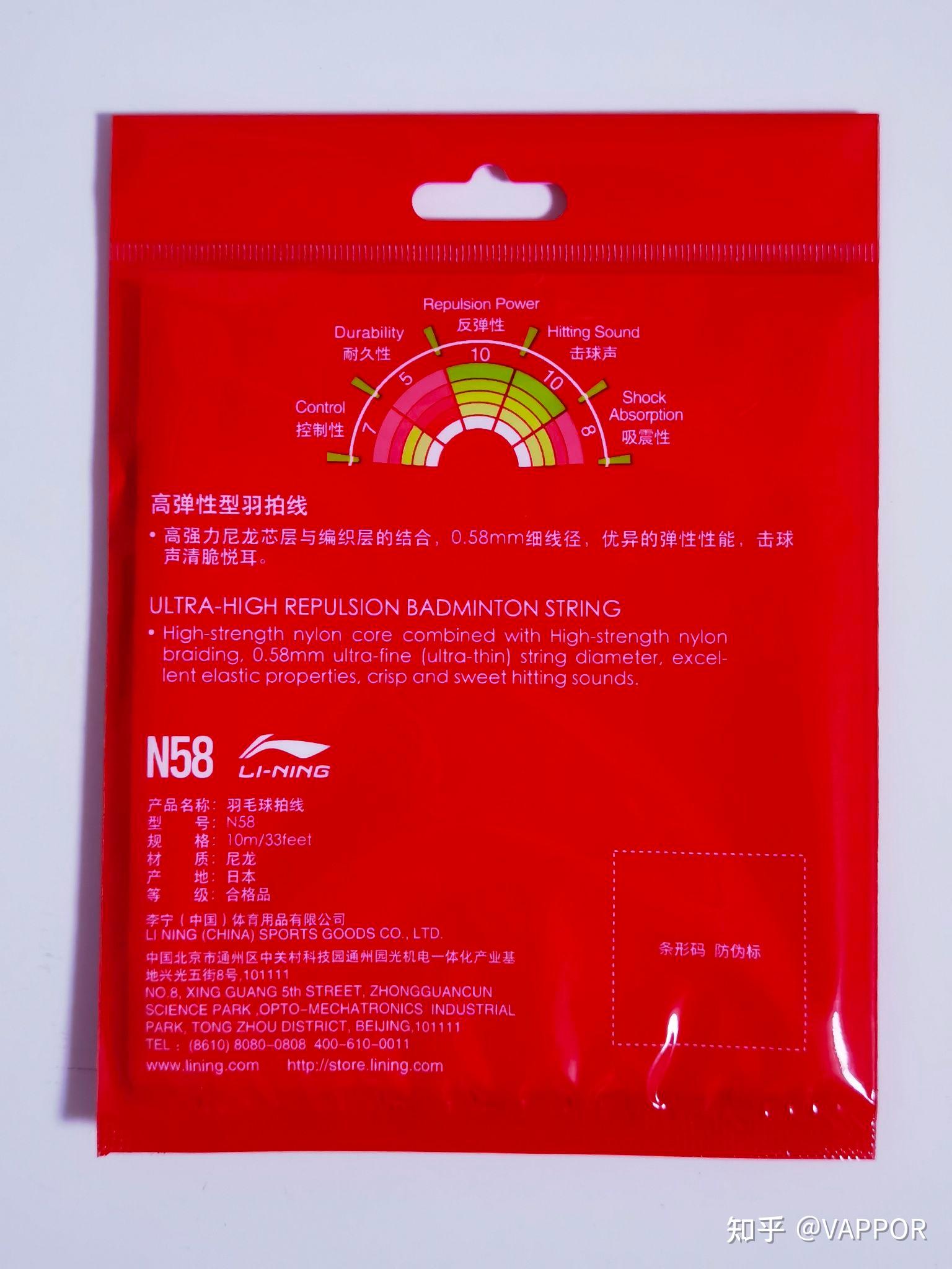 红厂待上市——最细线经球线N58试穿试打 - 知乎