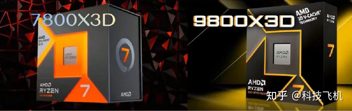 9800X3D和7800X3D怎么选？游戏对比又如何？值得为溢价买单吗？ - 知乎