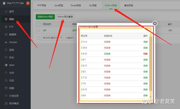 最新 宝塔部署django 项目 保姆级别的教程！ 知乎