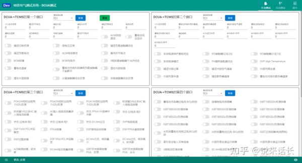 ETest，装备质量一站式测试服务平台 - 知乎