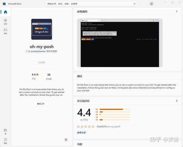 Windows Terminal全优化 - 知乎