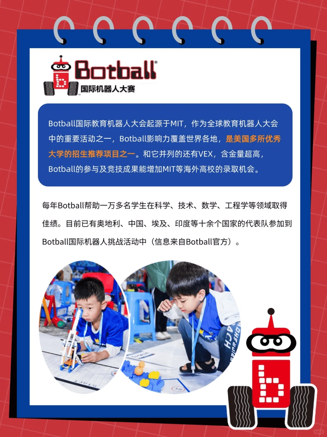 果断收藏！一篇搞懂botball国际教育机器人大会 - 知乎