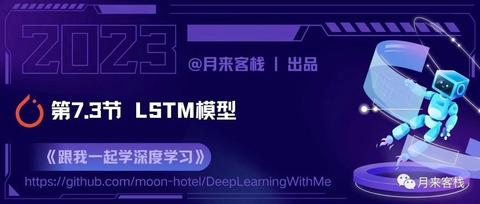 如何使用 PyTorch 构建和训练 LSTM 模型？ - 知乎
