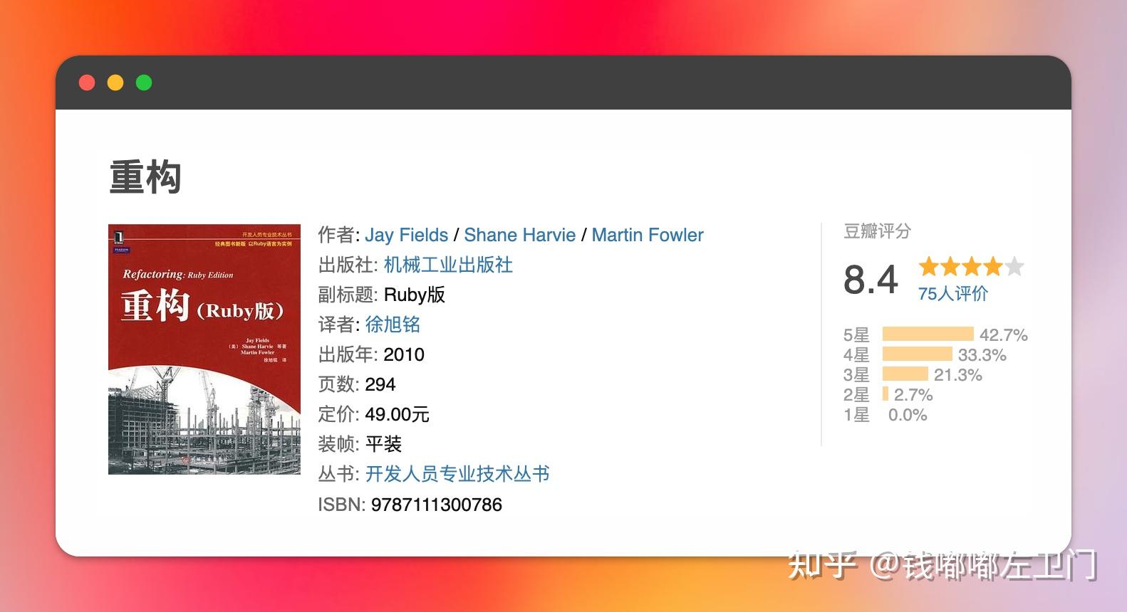 10本Ruby语言学习书籍推荐 - 知乎