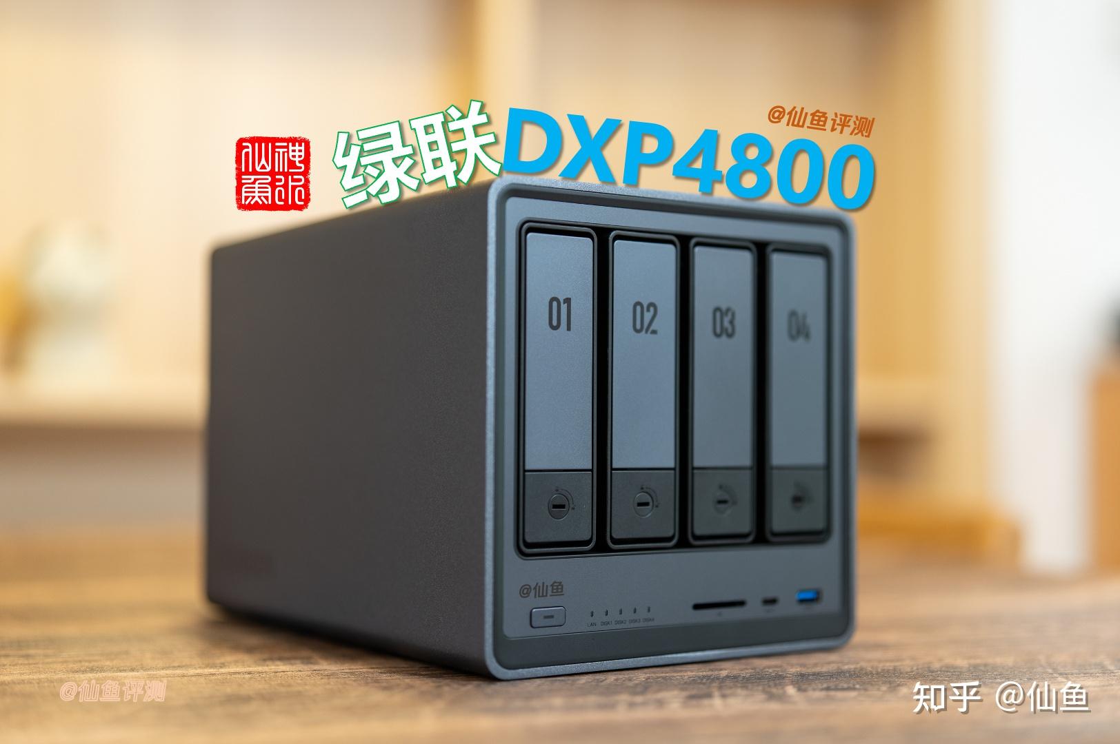 入门首选？绿联DH4300 Plus NAS使用报告（对比DXP4800/480T plus） - 知乎