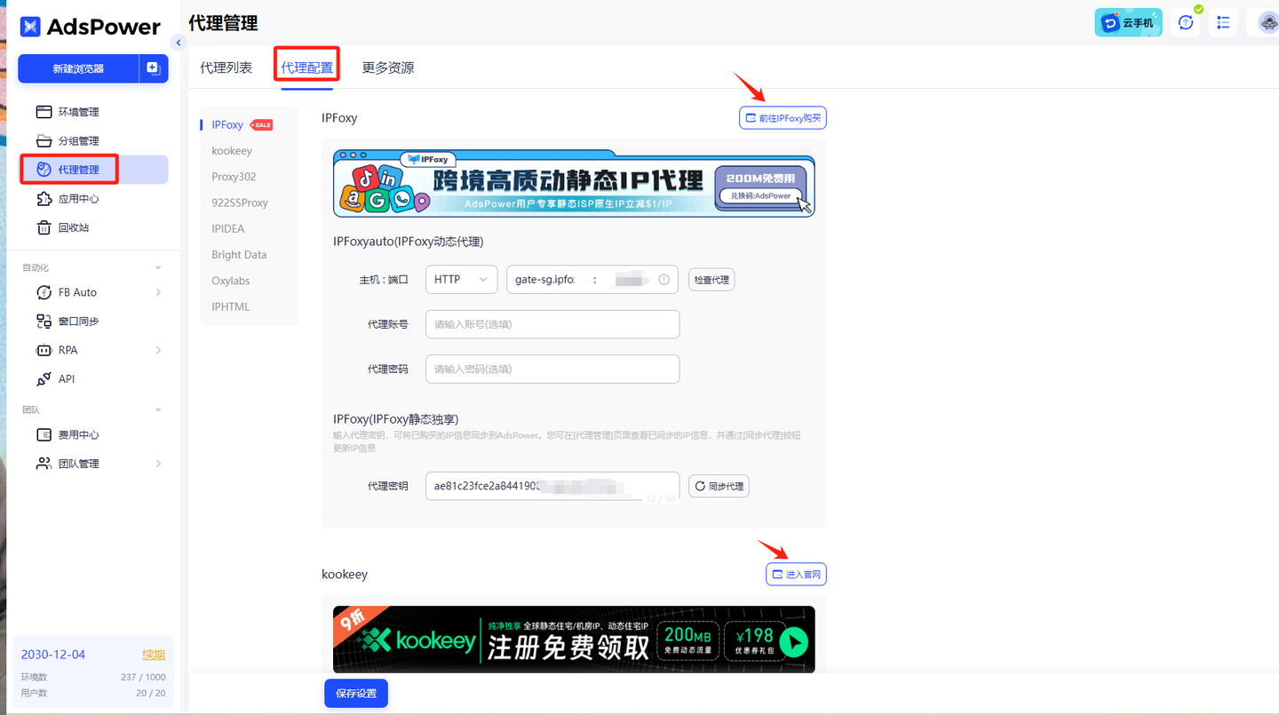 手把手教你用 AdsPower 注册TikTok Shop！新手10分钟搞定全流程 - 知乎