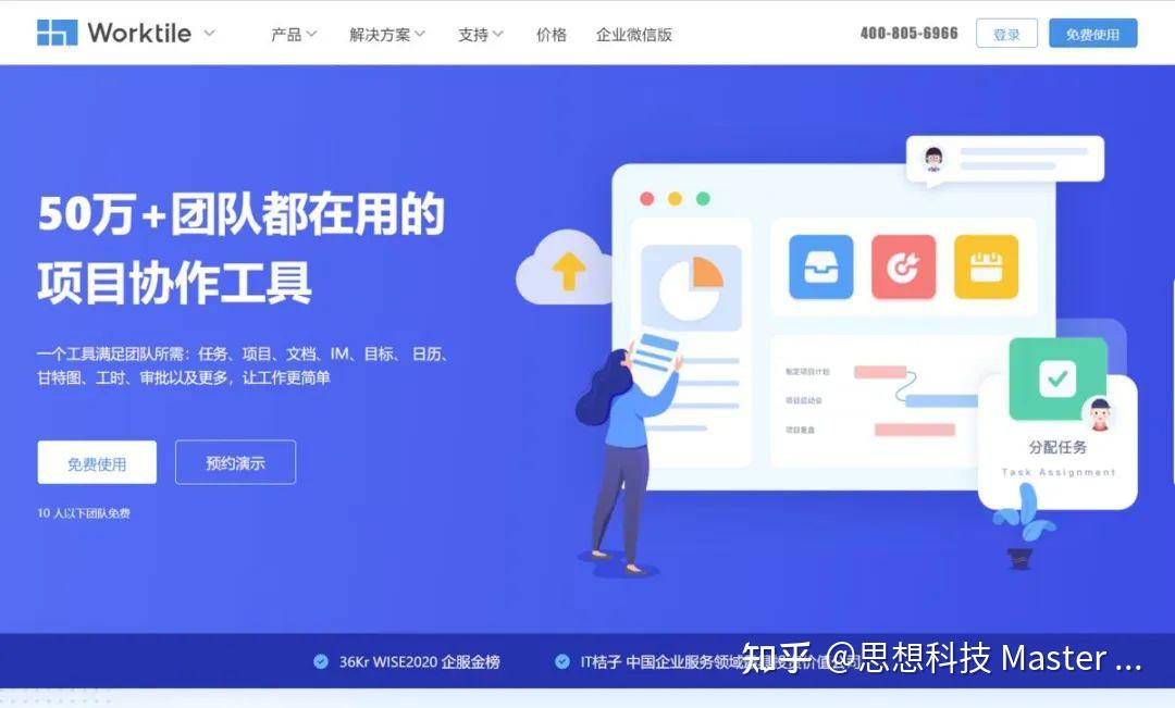 Asana 和 Worktile，Trello 这类项目管理工具比，到底有何特别之处？ - 知乎