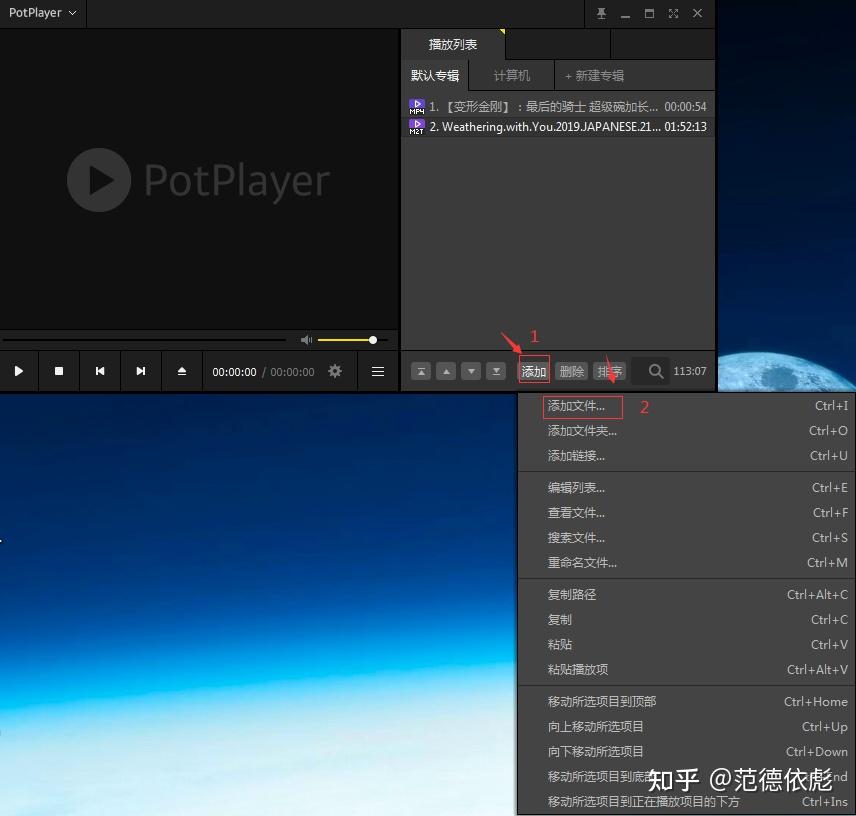 Potplayer播放器有多强大？教你配置高端PotPlayer - 知乎